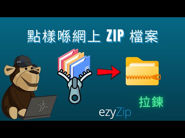 ezyZip Video Guides